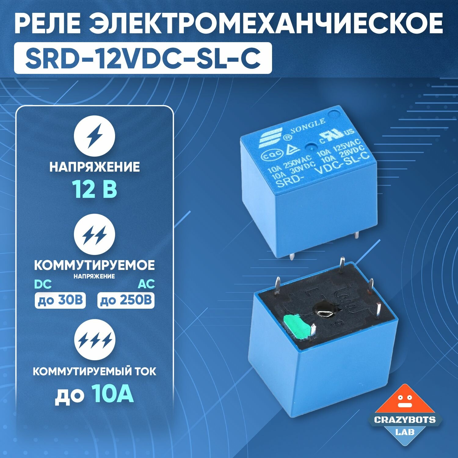 Реле srd-12vdc-sl-c распиновка — купить по низкой цене на Яндекс Маркете