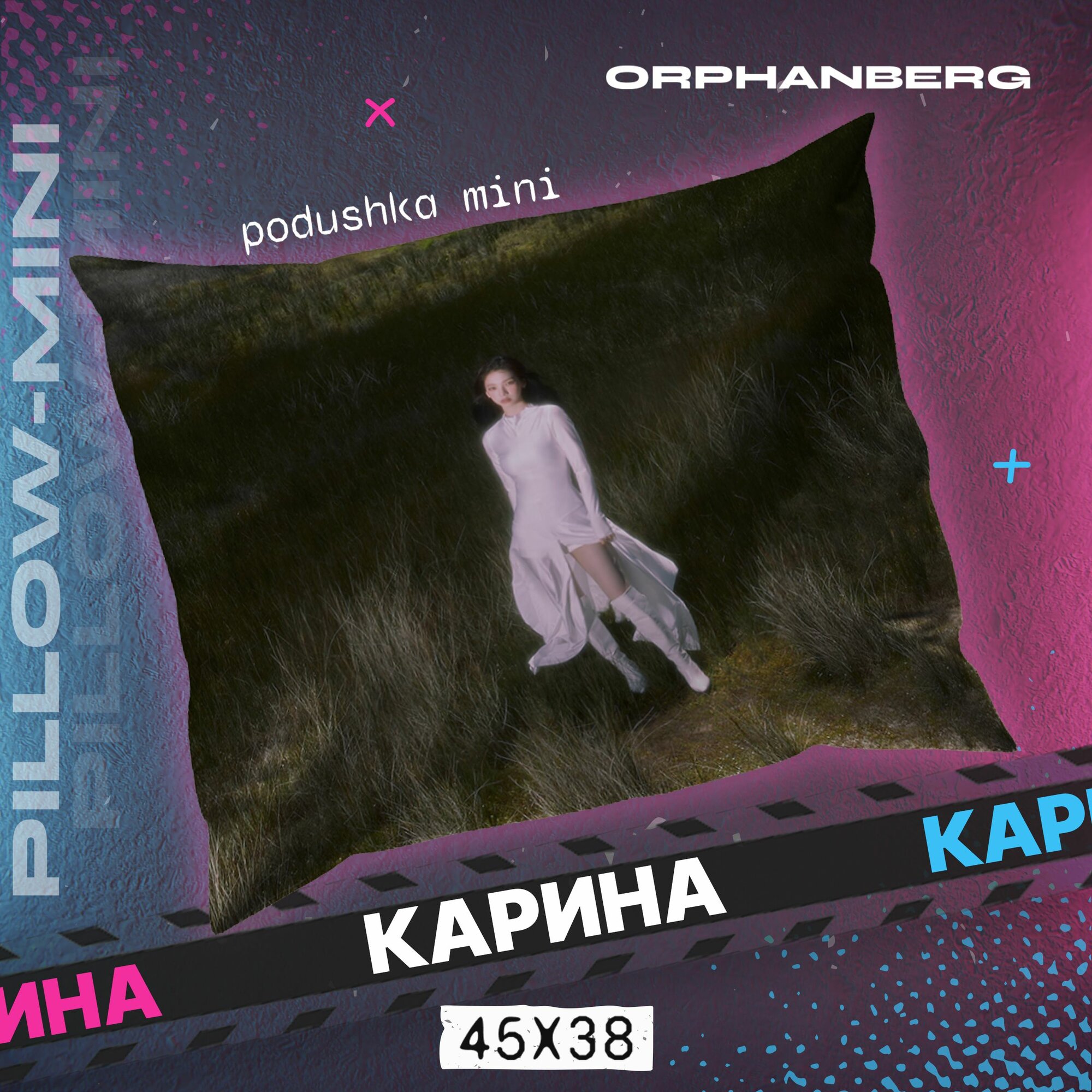 Подушка декоративная Aespa Карина