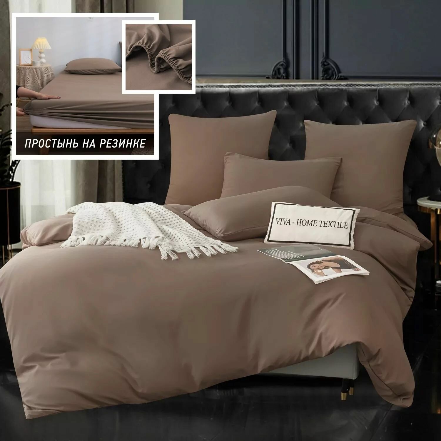Ситрейд Постельное бельё Однотонный Сатин на резинке Евро