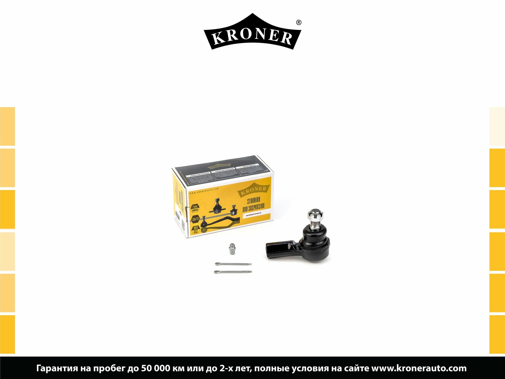 Наконечник рулевой тяги HONDA CR-V II (RD) (05-06), Integra (DC5) (02-) (K330820) KRONER