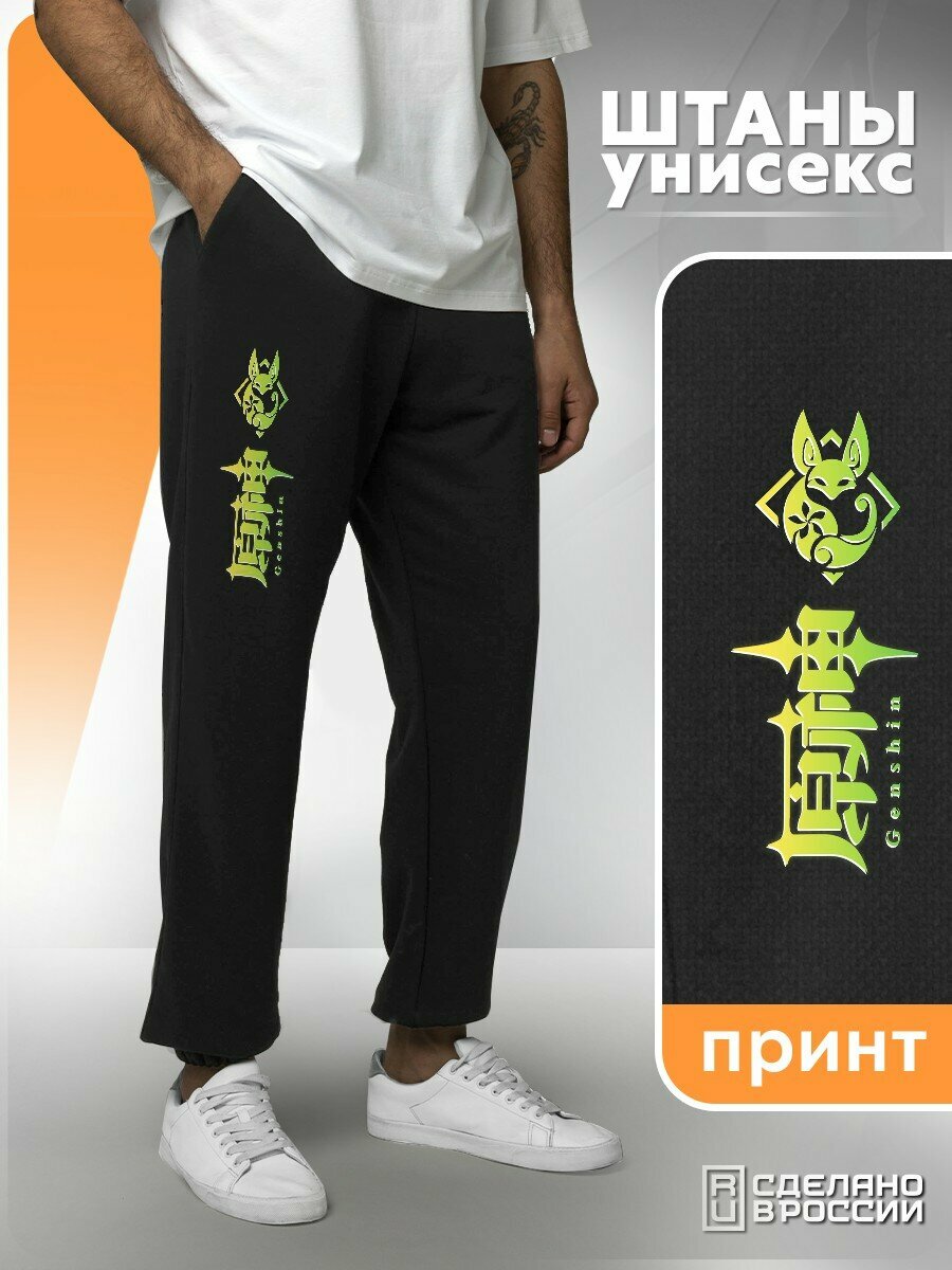 Брюки спортивные Бруталити