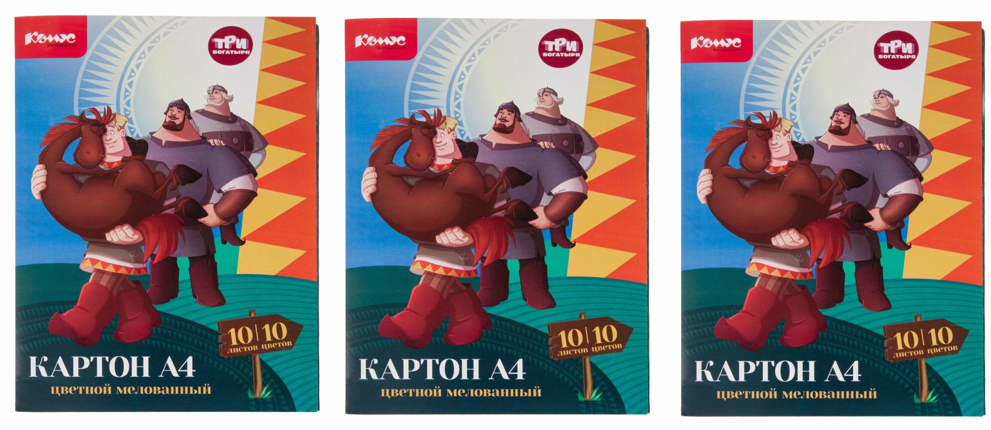 Комус Картон цветной Три богатыря, 10 листов, 10 цветов, А4, мелованный, 3 уп.