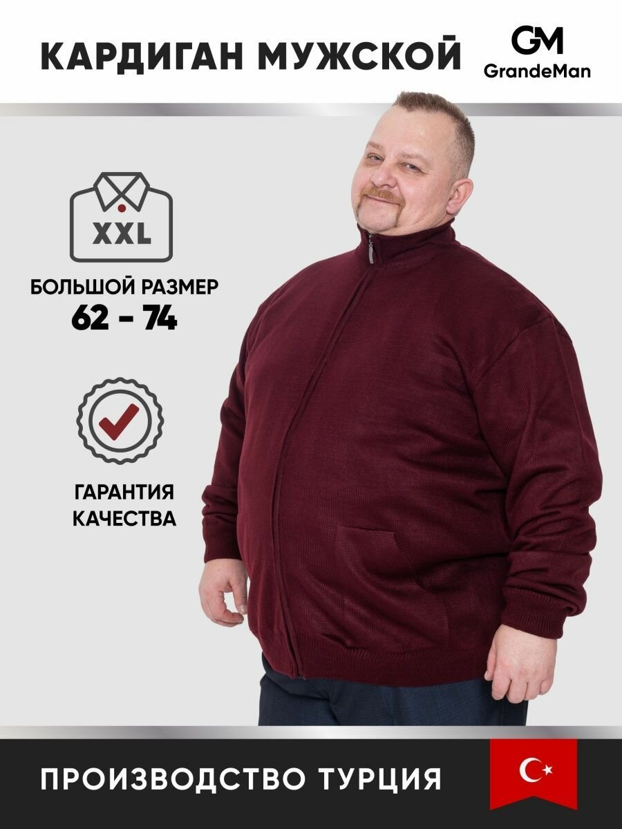 Кардиган