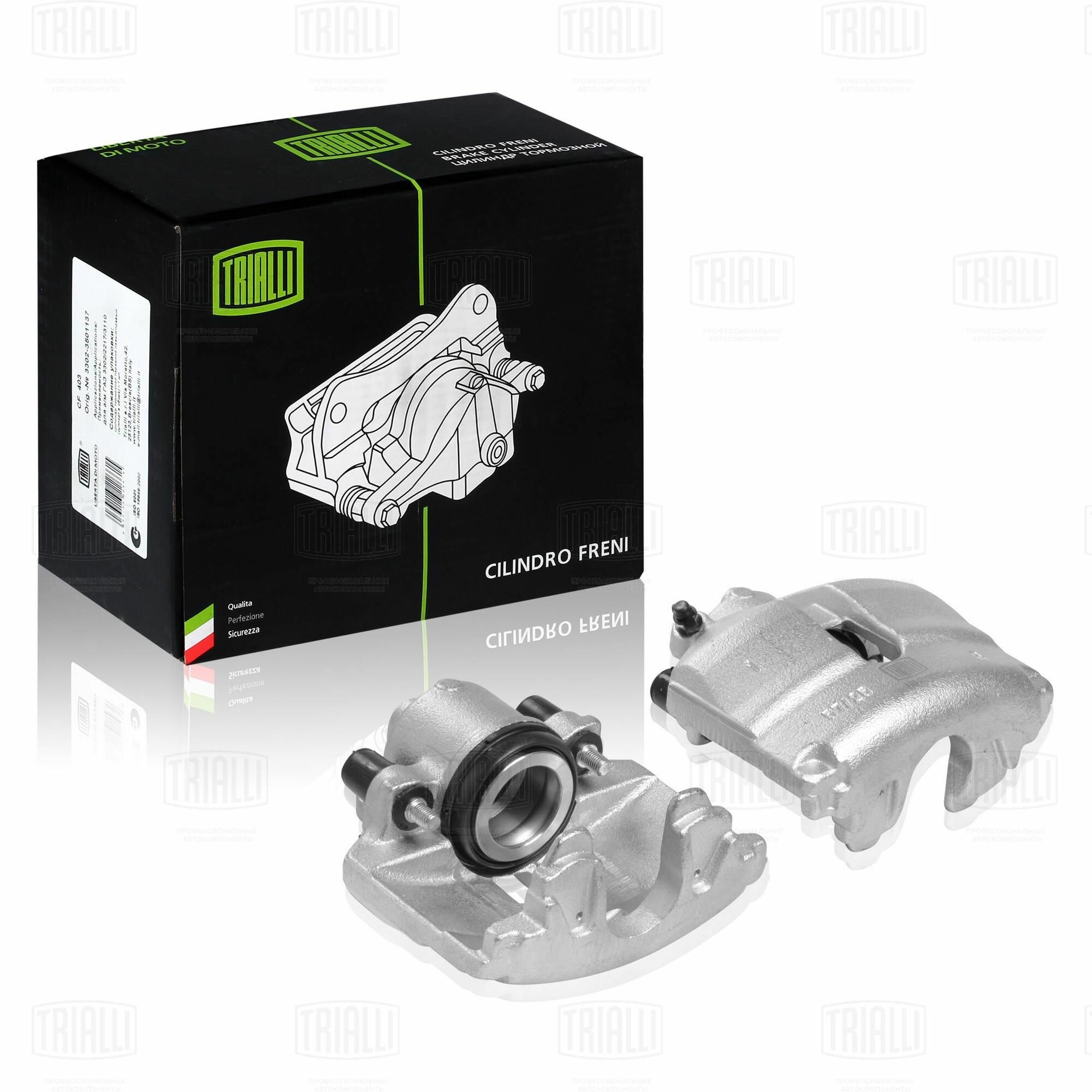 Суппорт VW POLO SEDAN RUS 10- 1ZC D 54MM Передний Левый (Trialli) CF182003