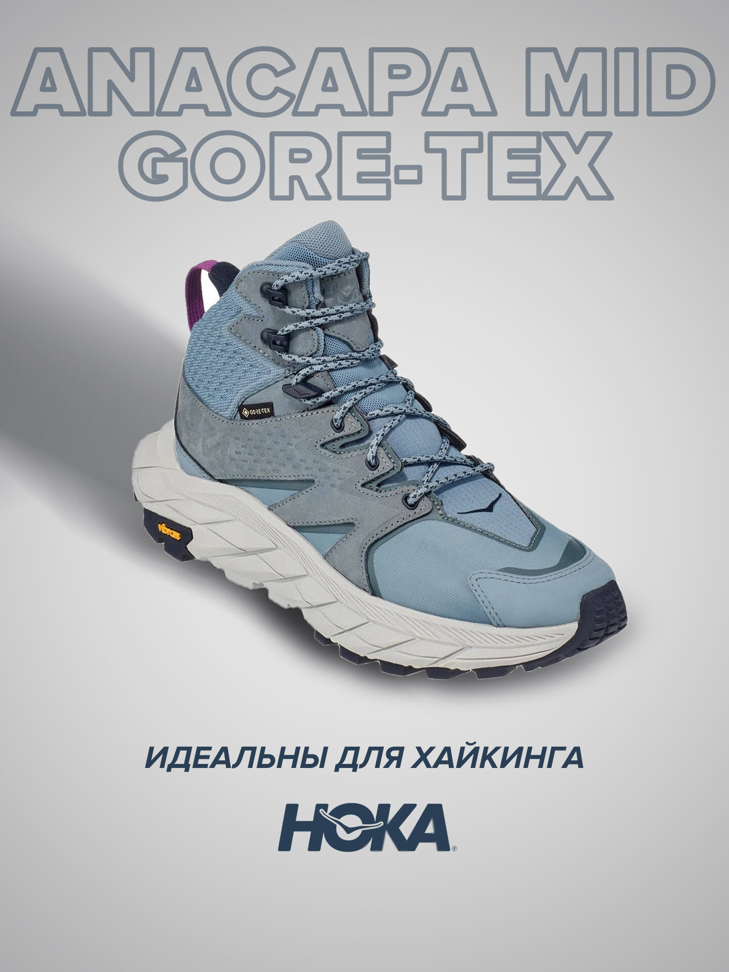 Ботинки хайкеры