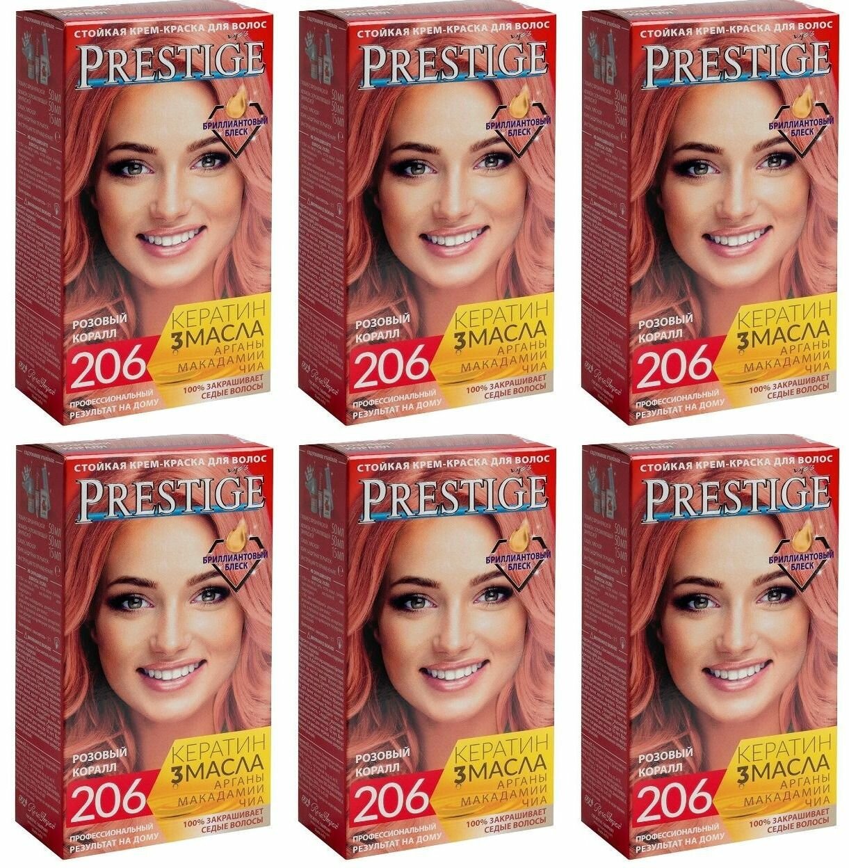 VIP's Prestige Стойкая крем-краска для волос, №206 Розовый коралл, 6 шт