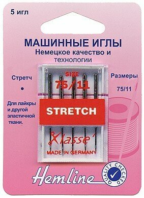 Hemline 102.75 Иглы для бытовых швейных машин стрейч № 75, 5 шт