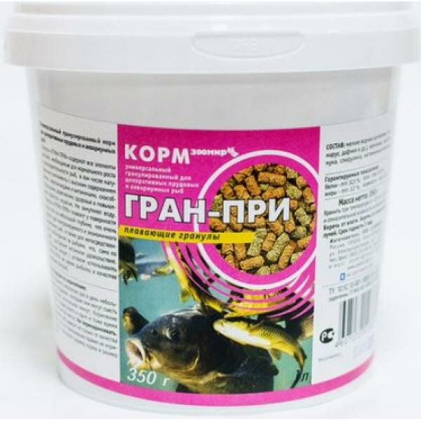 Зоомир Корм для прудовых и крупных аквариумных рыб разных видов "гран-при", плавающие гранулы (ведро 1л) 350г 0.35 кг