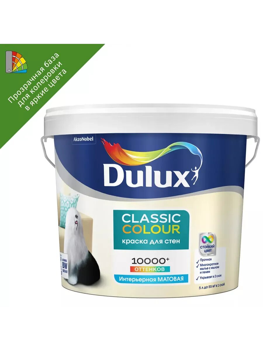 Краска для стен и потолков матовая прозрачная база BC 4.5 л