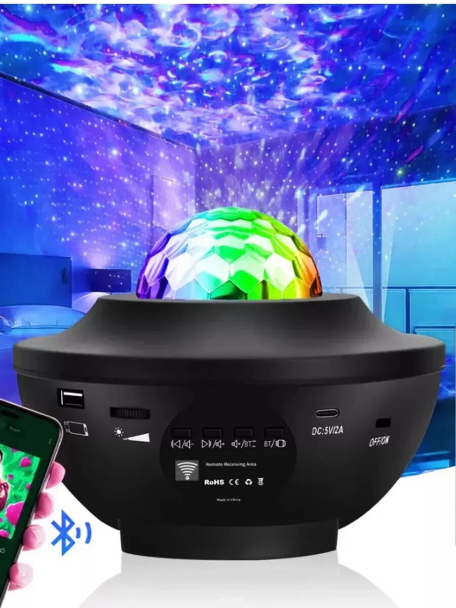 Ночник-проектор звездное небо с bluetooth