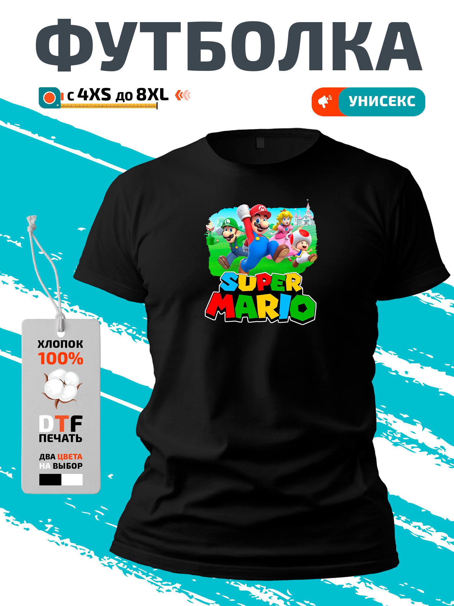 Футболка Супер Марио Super Mario