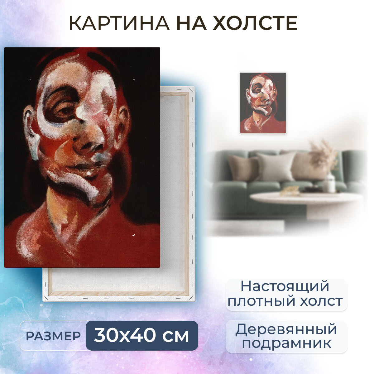 Картина на холсте с подрамником / Bacon Francis / Бэкон Фрэнсис - Три этюда Мюриэль Белчер