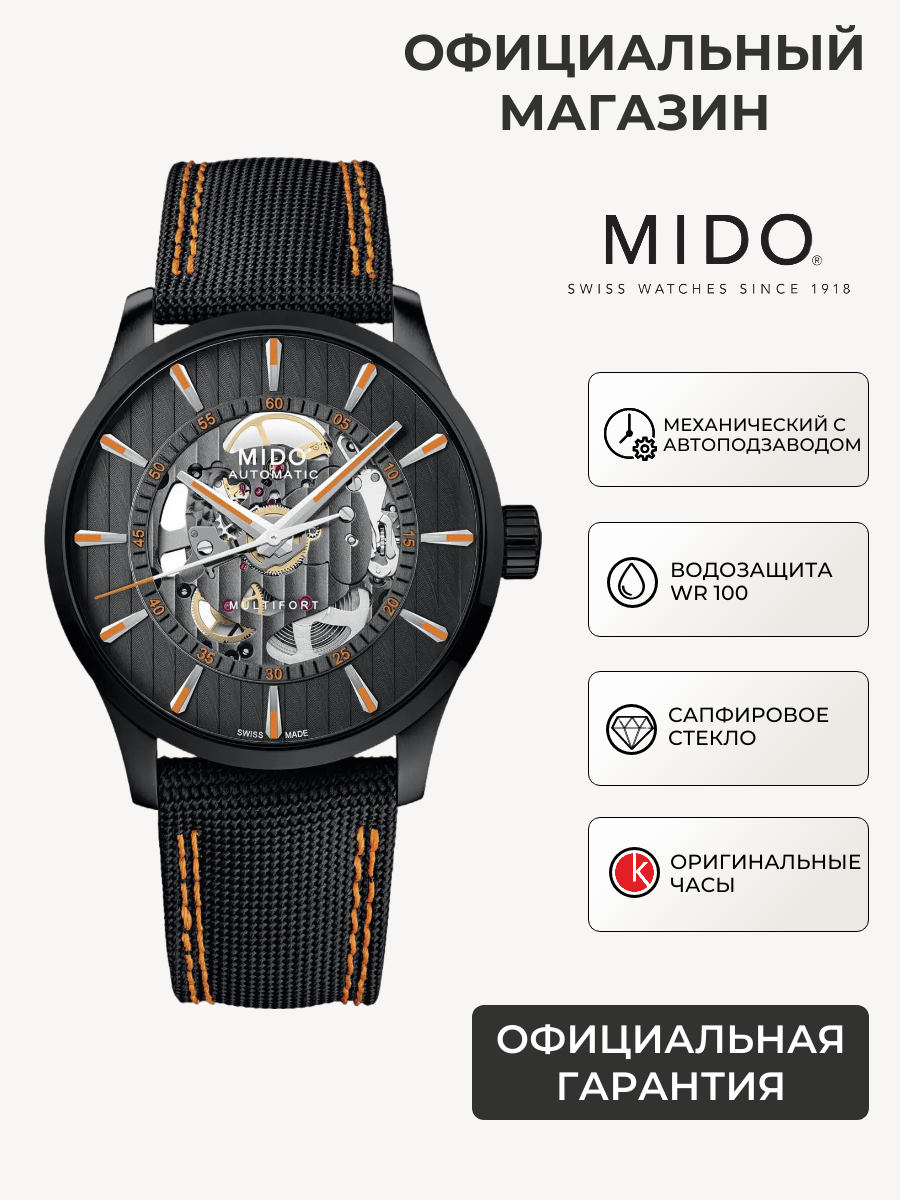 Наручные часы