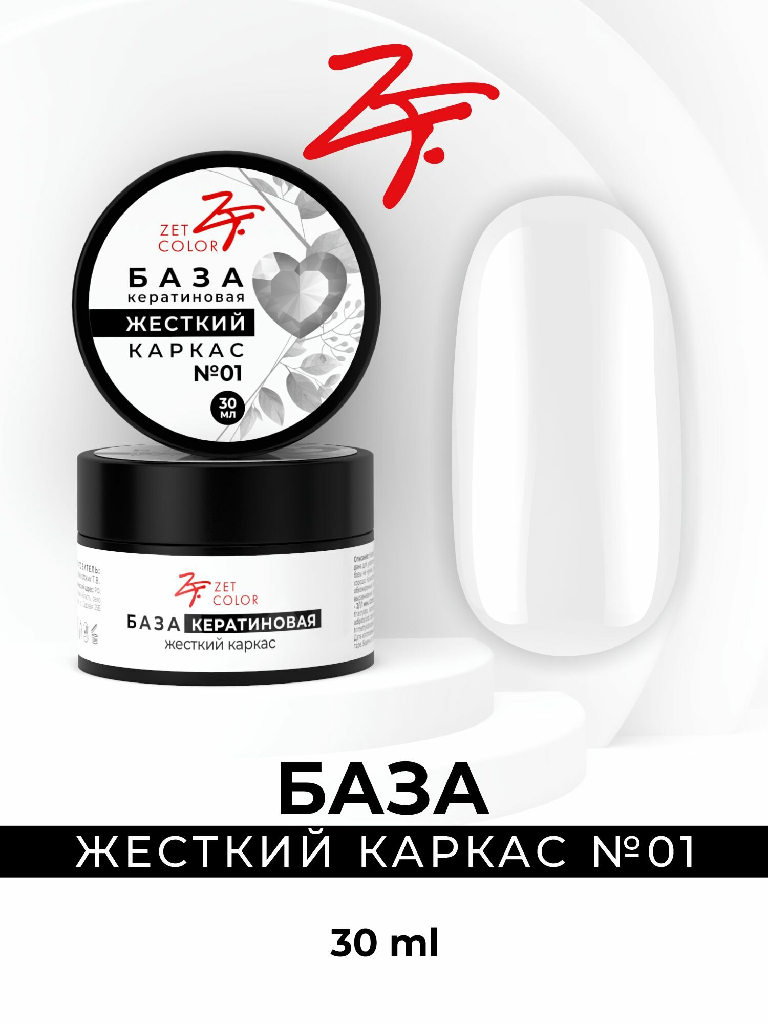 База жесткий каркас