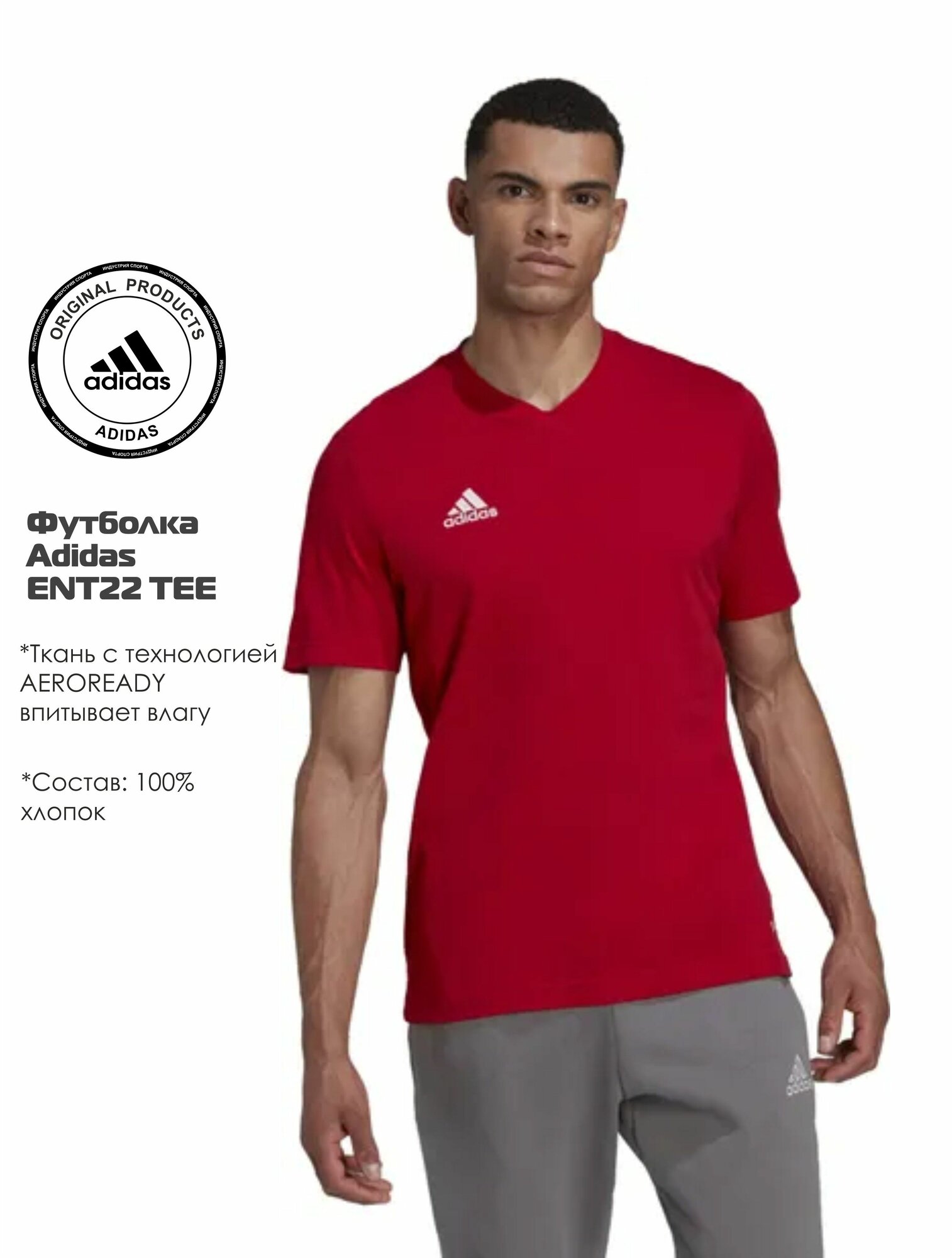 Футболка Entrada 22