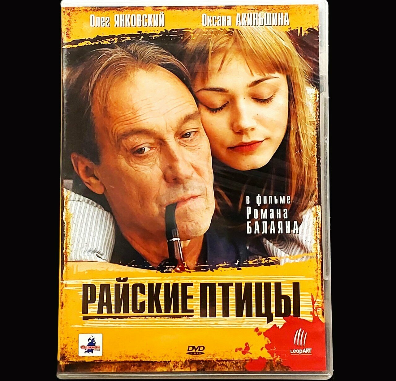 Фильм Райские птицы