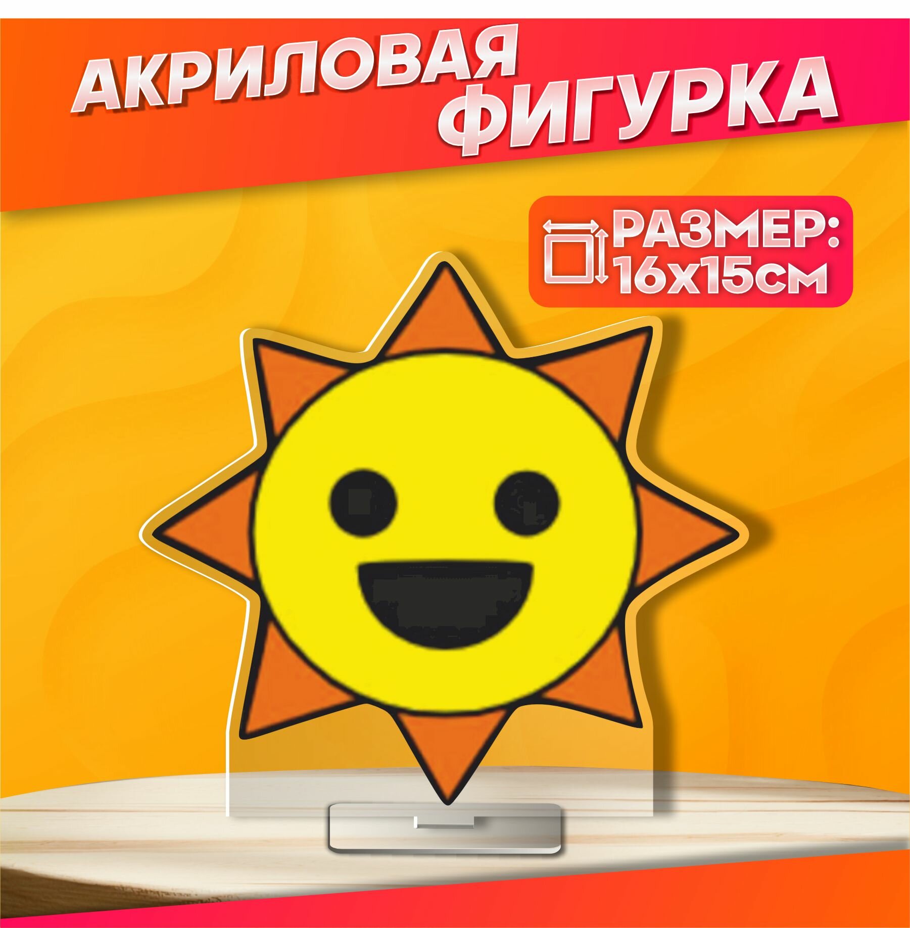 Акриловая фигурка спрунки sprunki incredibox игрушка