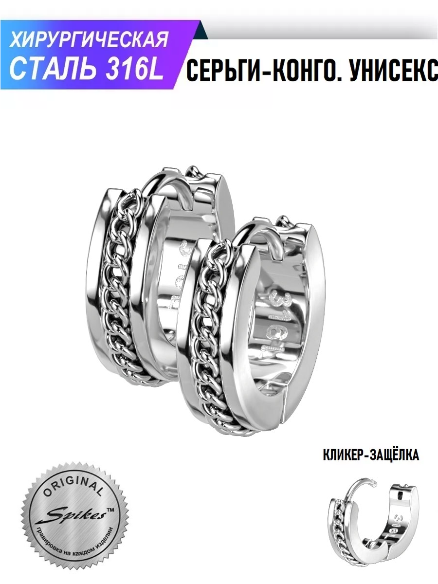 Серьги конго