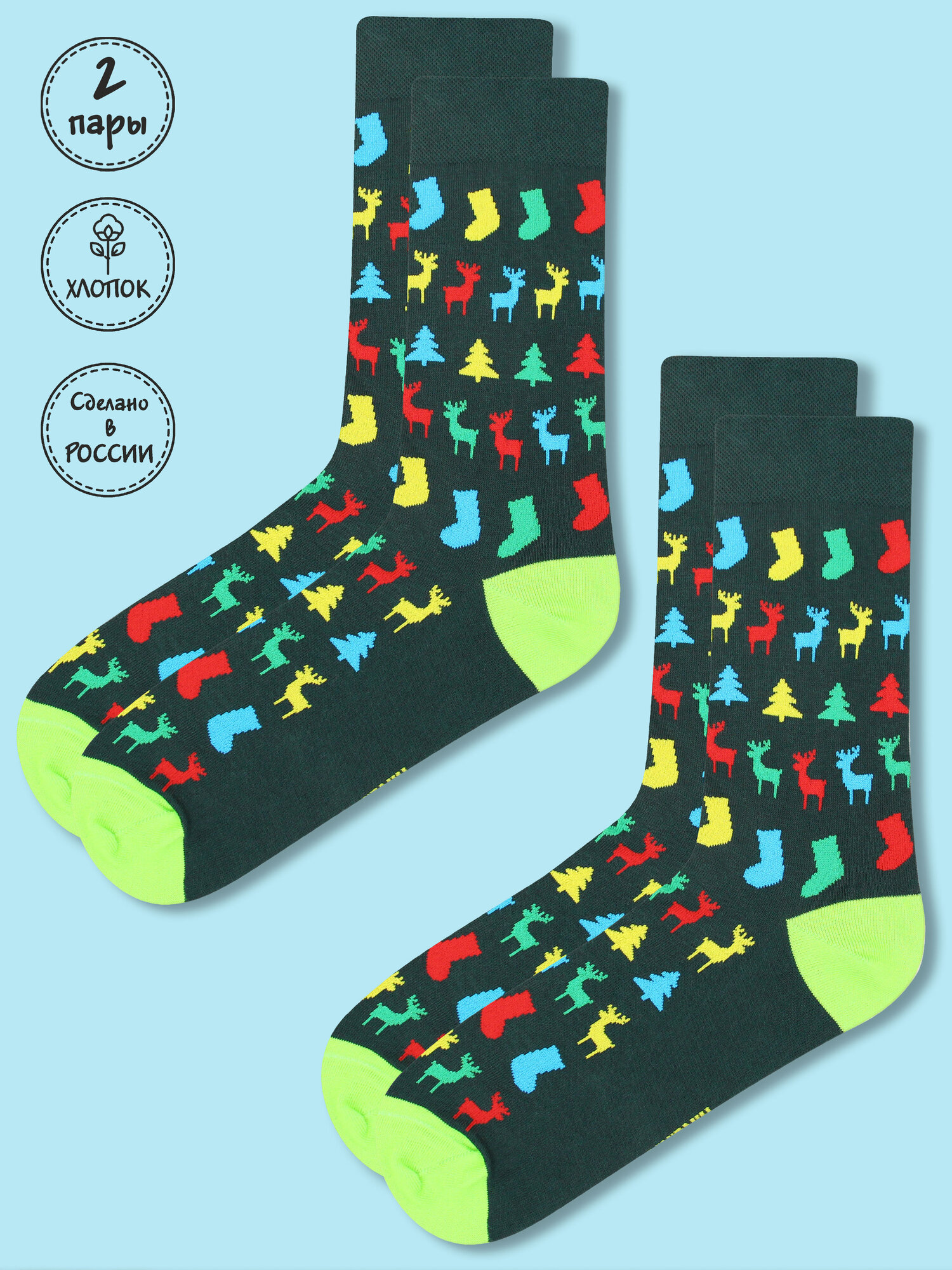 Носки, комплект