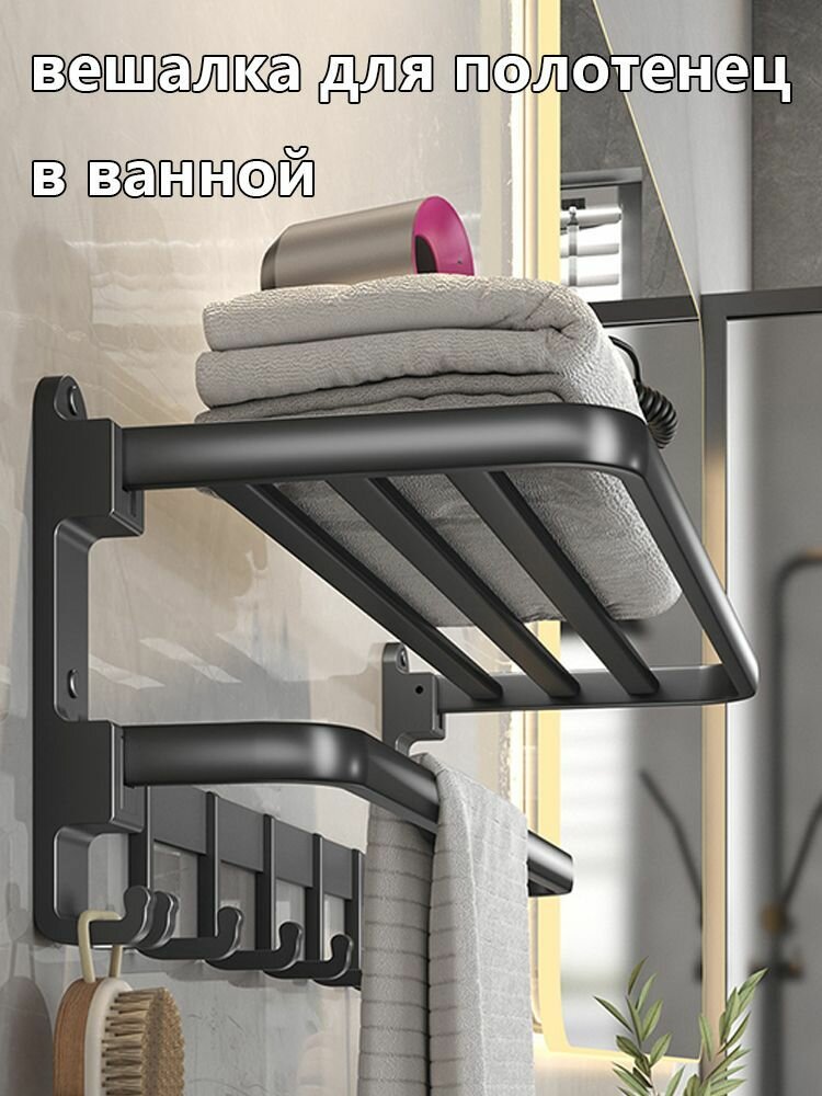 Полка для ванной комнаты с держателем для полотенец/серый