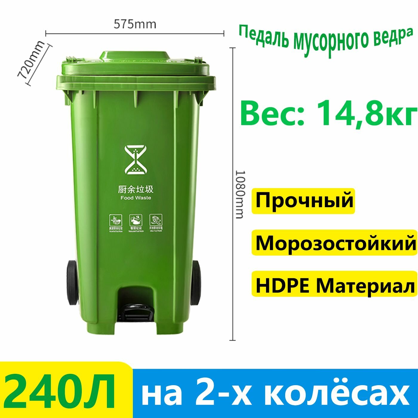 Мусорный бак