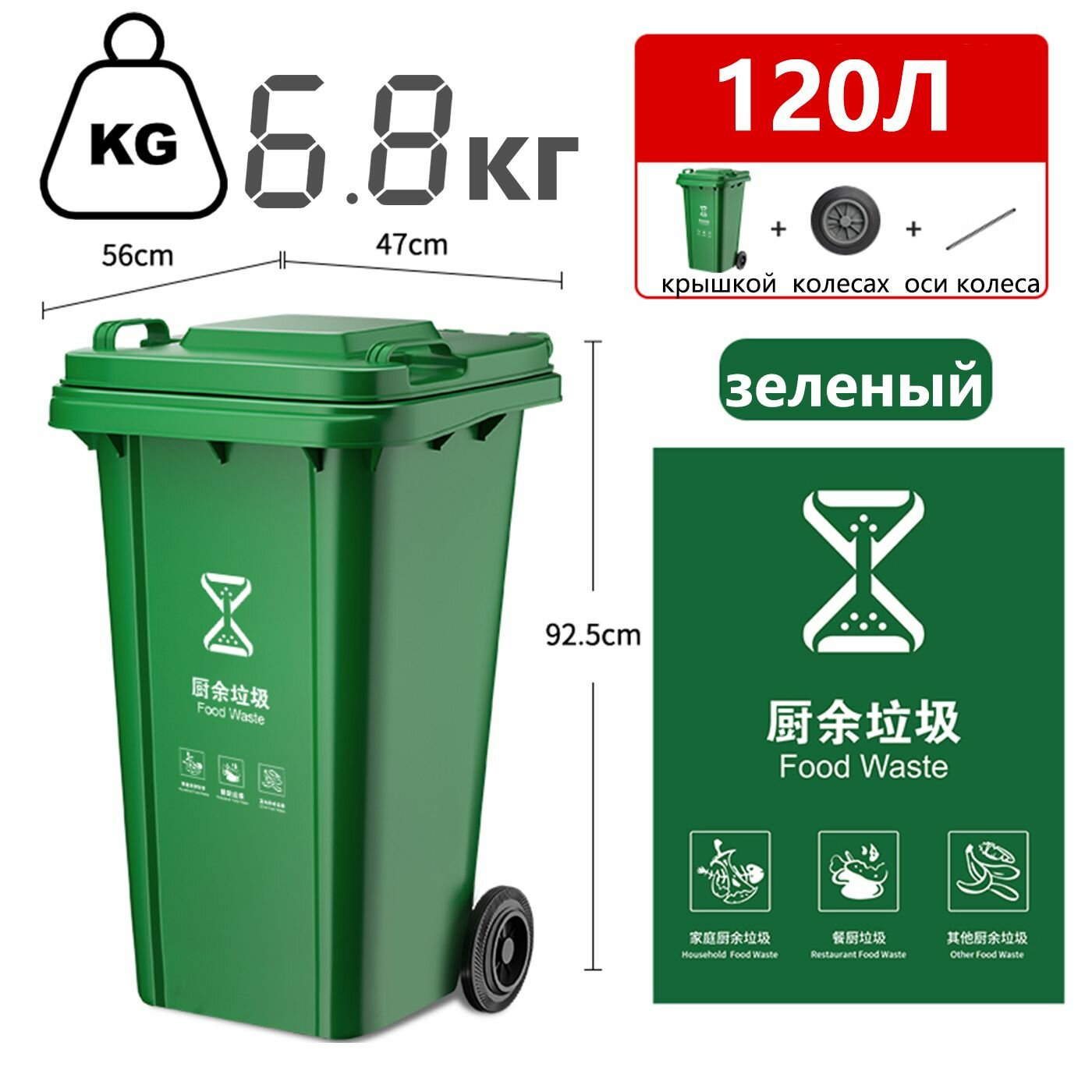 Мусорный бак напольное, Пластиковый, на 2-х Прорезиненные колеса, зеленый, 120Л
