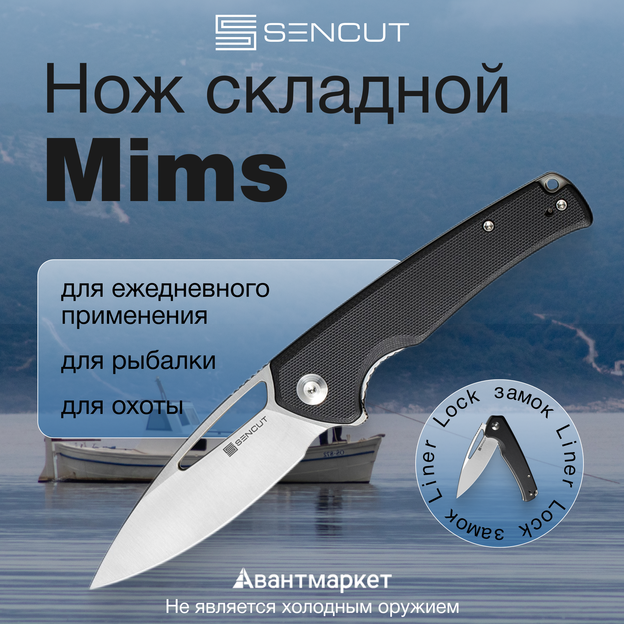 Нож складной туристический SENCUT Mims 9Cr18MoV Steel Satin Finished Handle G10 Black черный
