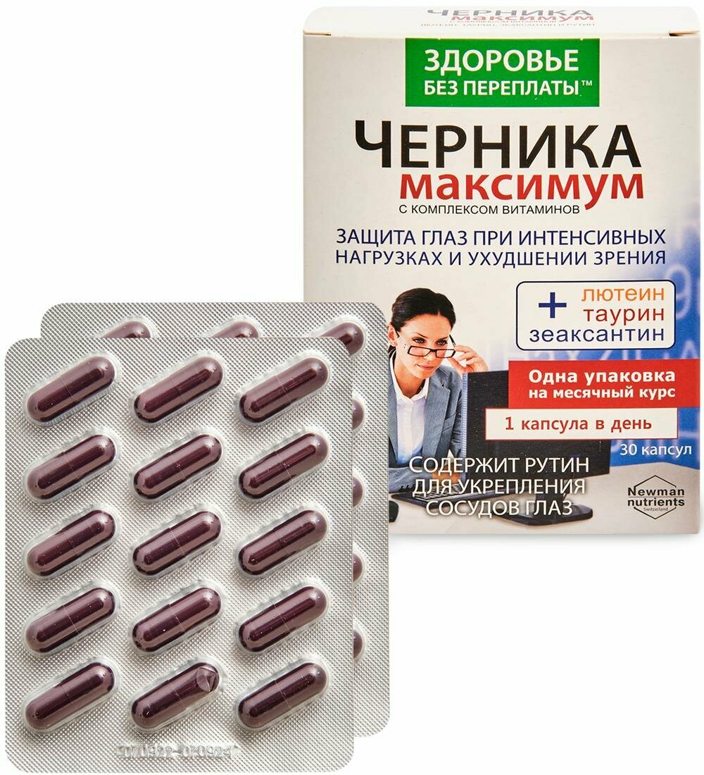 ЗП Черника Максимум с компл. витаминов, лютеином, таурином, зеаксантином 775мг №30 A2176414 GREENLAB