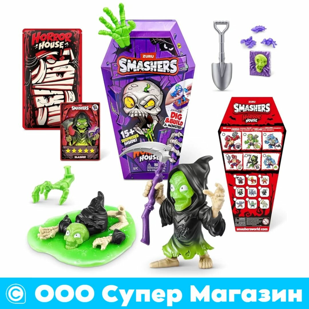 ZURU Smashers -Дом ужасов , интерактивная игрушка, коллекционная игрушка для детей и подростков