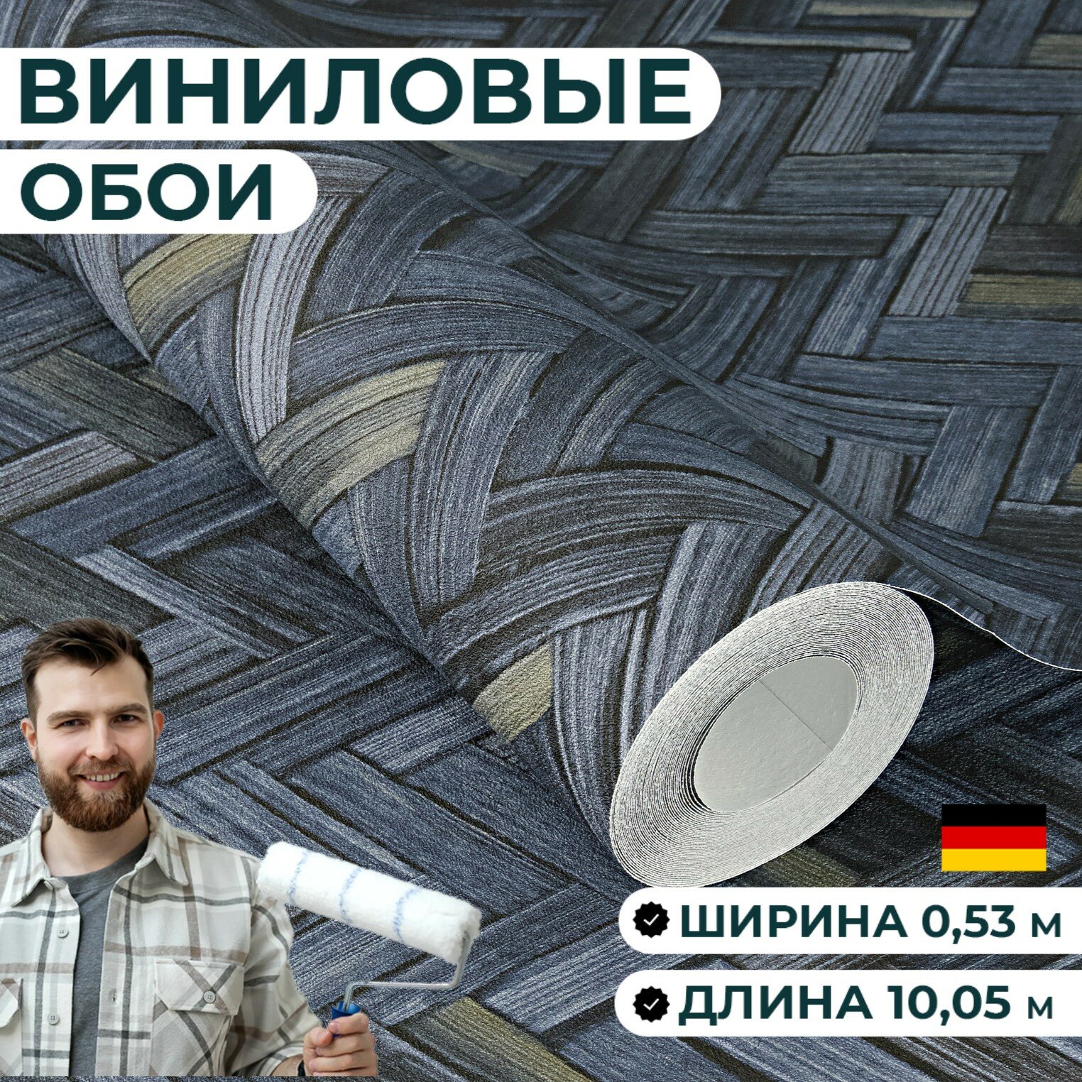 Обои ширина 0,53 м. Матовые, рельефные, моющиеся. Для гостиной, спальни, кухни. Имитация дерева, рейки. Немецкие Раш (Rasch) 410389