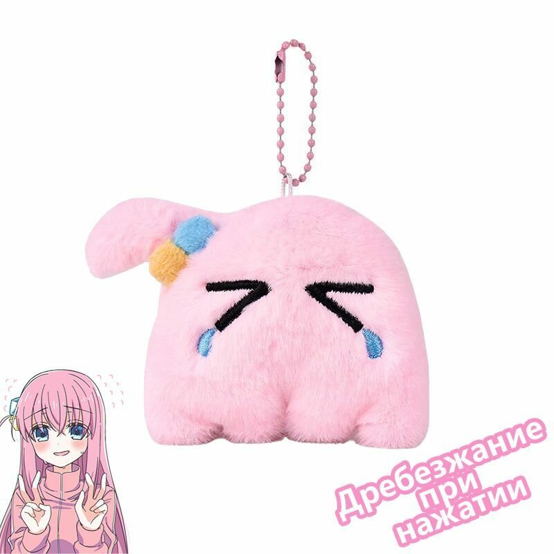 Мягкая игрушка аниме/Одинокий рокер! (Bocchi the Rock!), Хитори Гото,7CM