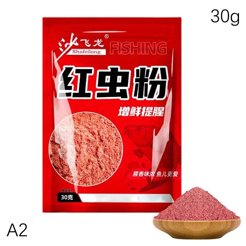 Концентрированный аттрактант для рыбы, порошок кровяных червей, 1 шт. A2