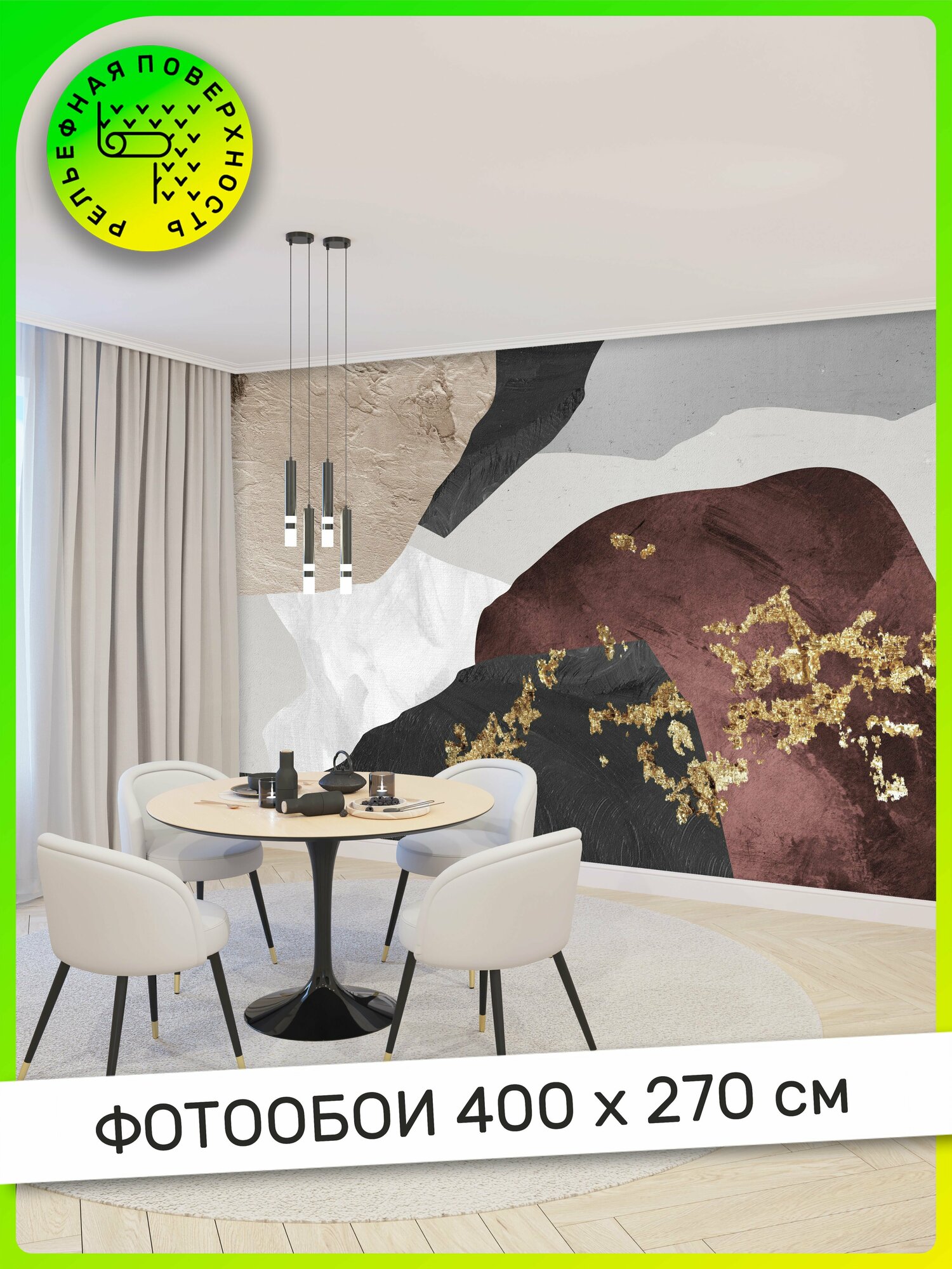 Фотообои, обои Абстракция, геометрия на стену, в зал, гостиную, спальню, на кухню, 400 см x 270 см