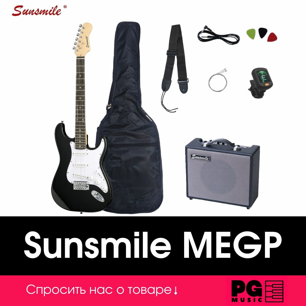 Комплект электрогитары, комбоусилителя, аксессуаров, Sunsmile MEGP-BK