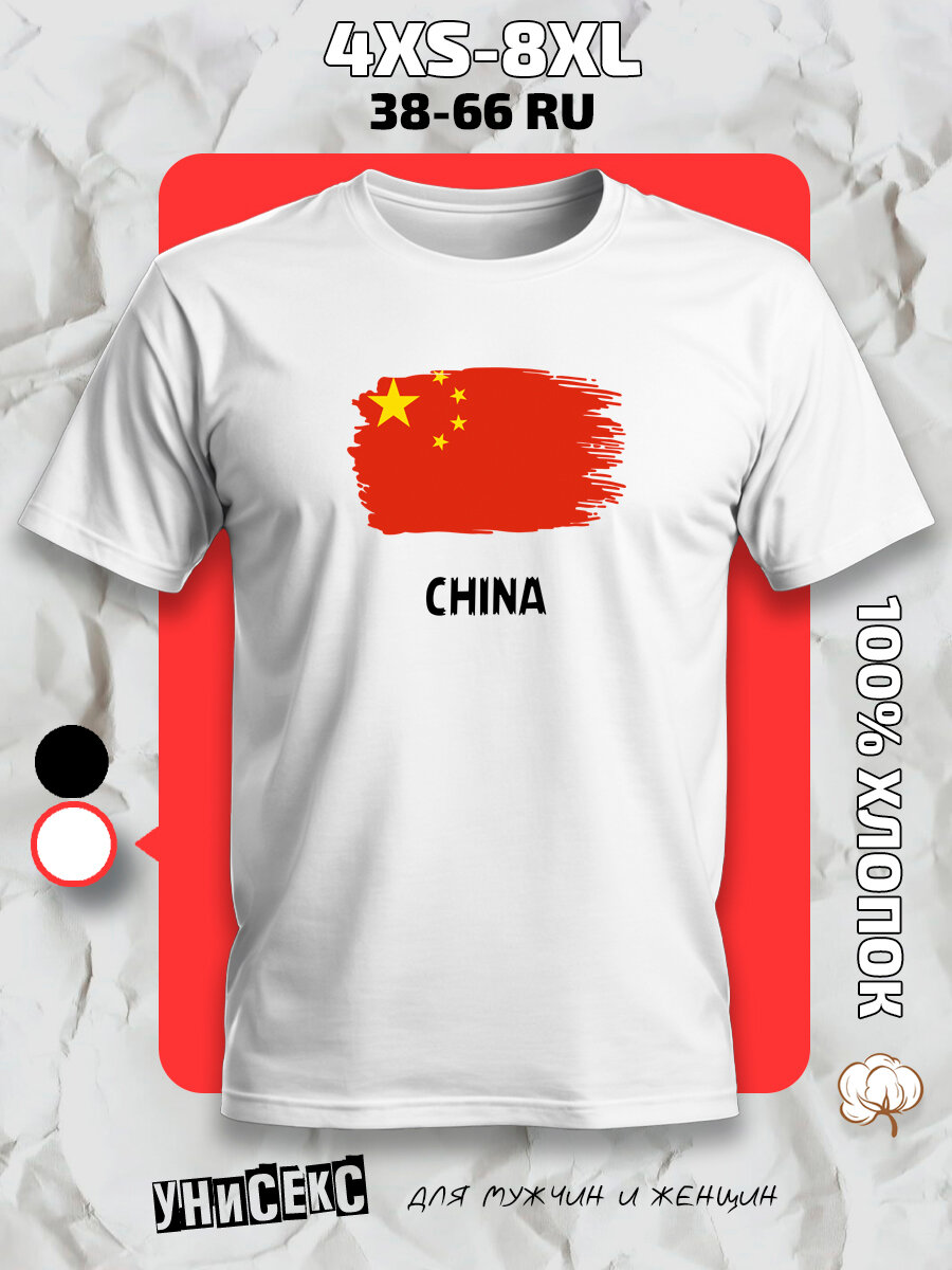 Футболка с принтом флагом Китай China