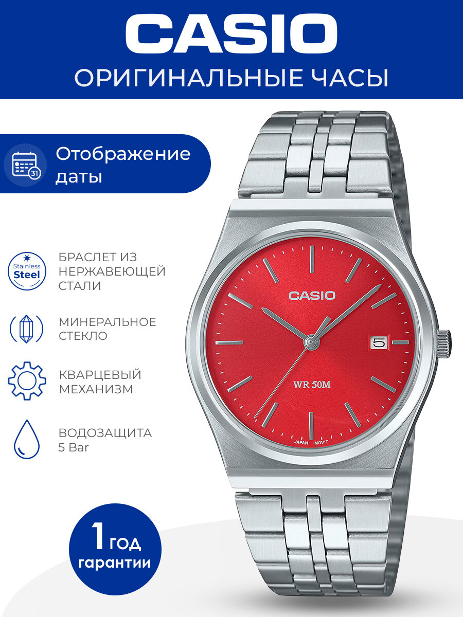 Наручные часы CASIO Классика, хром — фото 1