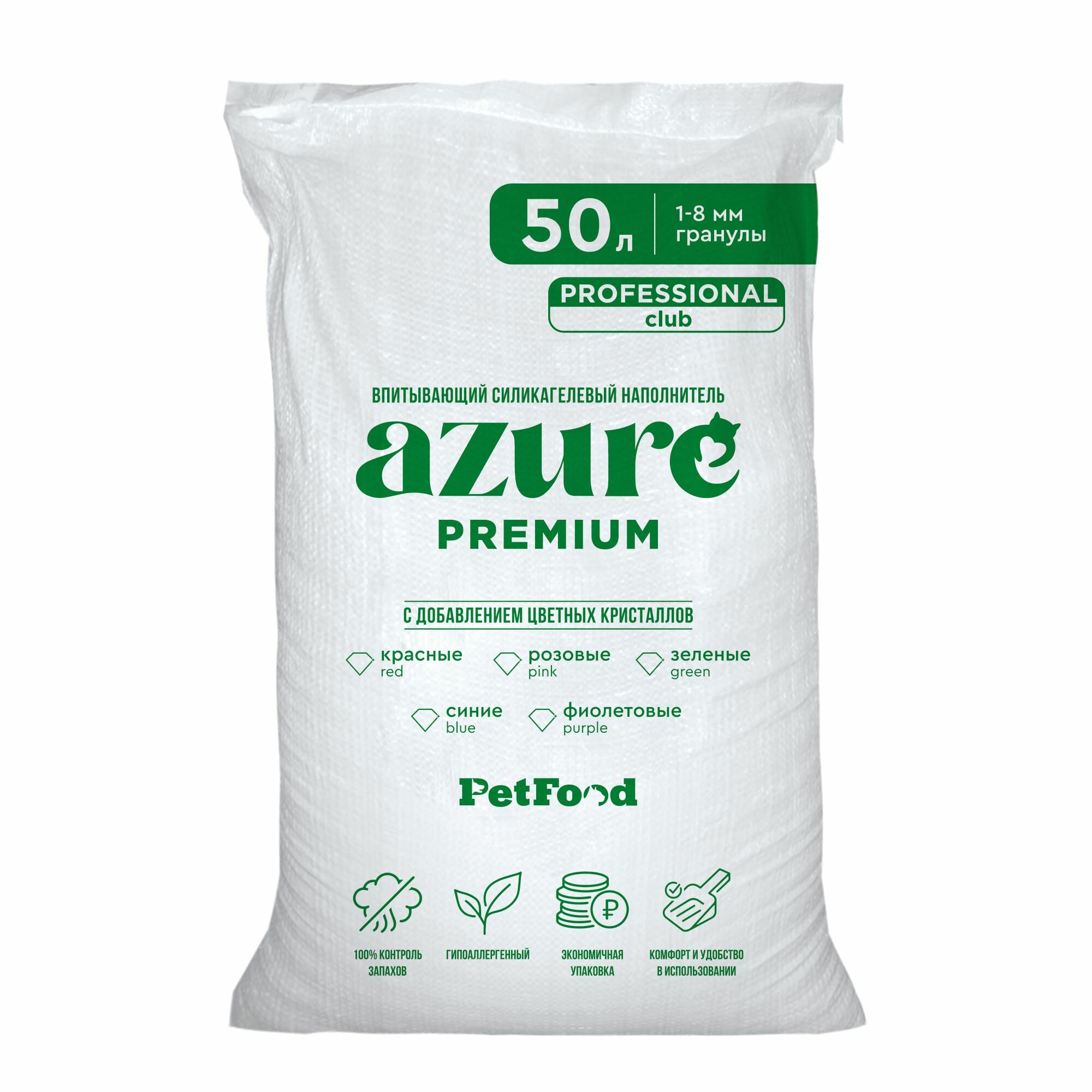 Наполнитель Petfood для кошачьего туалета силикагелевый, впитывающий, кристаллический, зеленые гранулы, 20 кг, 50 л.