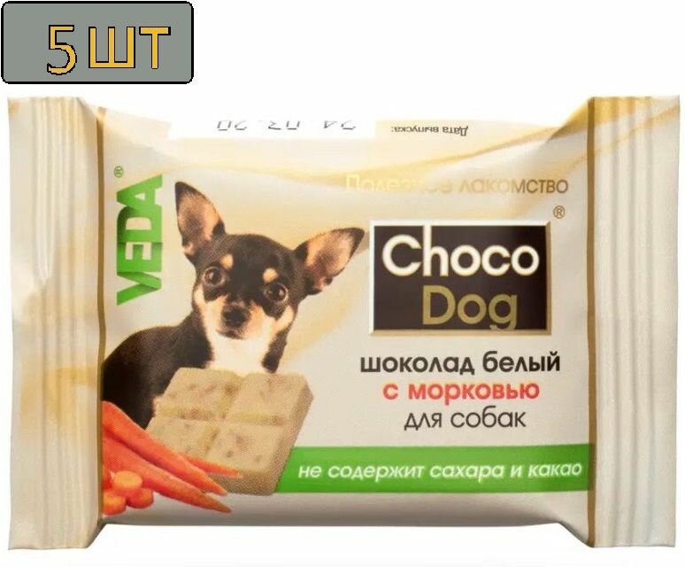 5 ШТ. Choco dog Лакомство Белый шоколад с морковью (15 гр.) для собак