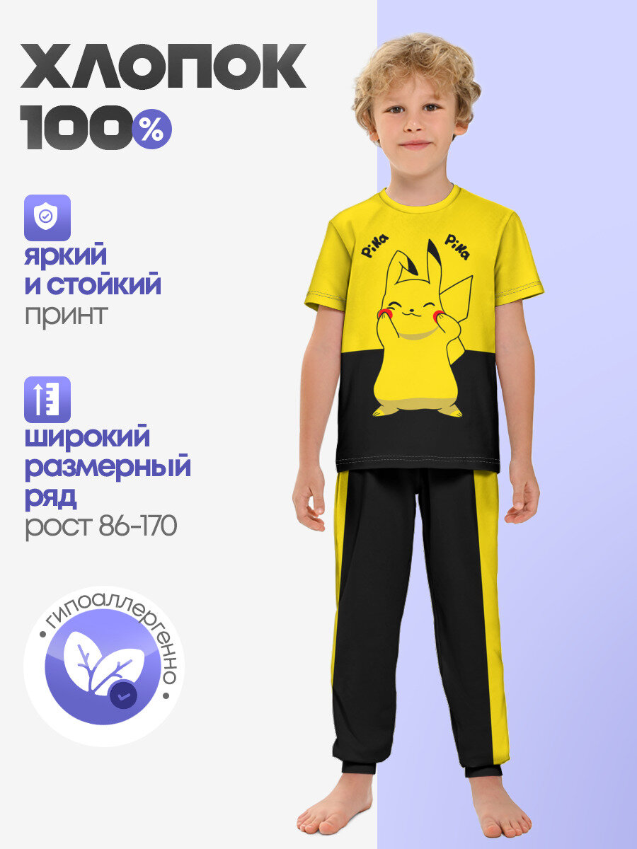 Пижама Пикачу