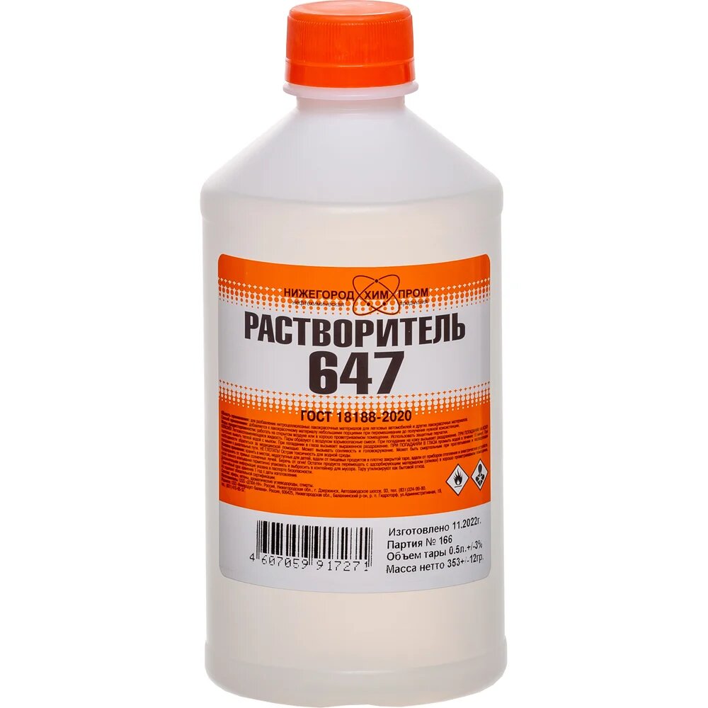 Растворитель НХП 647, ПНД, 0,5 л. 4607059917271