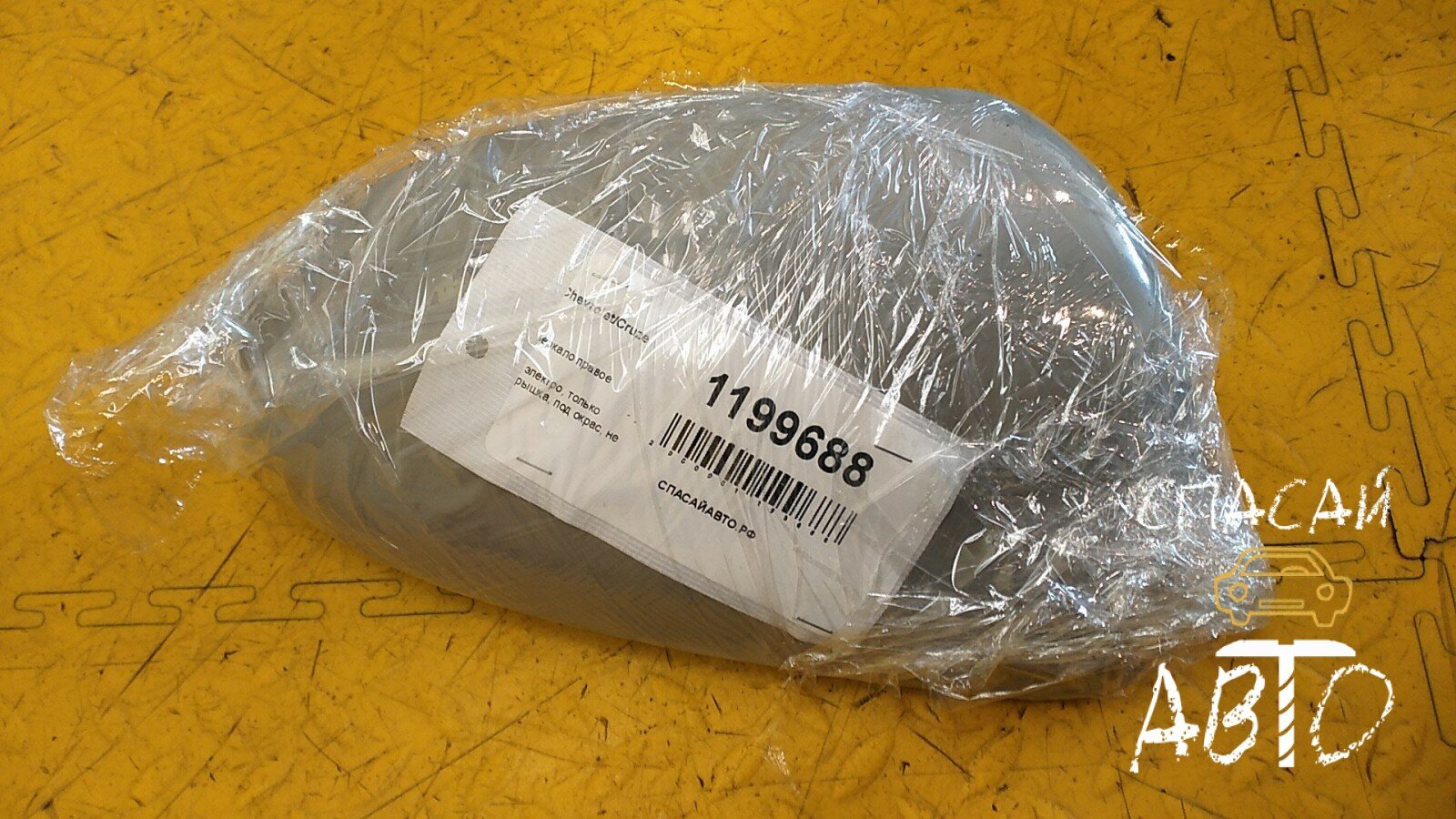 Зеркало CHEVROLET 95223741, правое, сферическое, электропривод, цвет серый