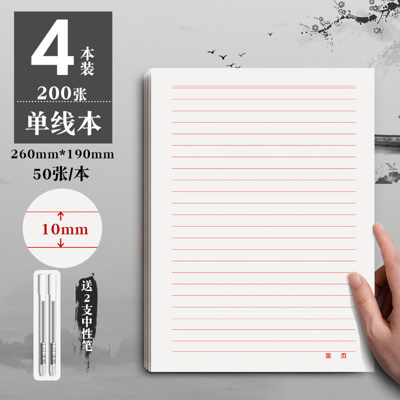 Бумага для письма "Заявление о вступлении в партию", 200 листов, 4 шт