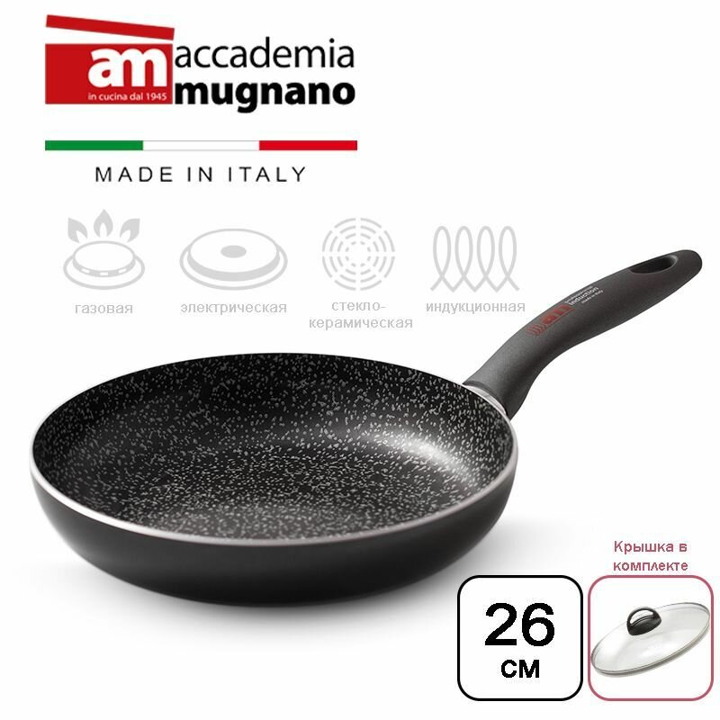 Сковорода Accademia Mugnano Energika Stone 26 см с крышкой