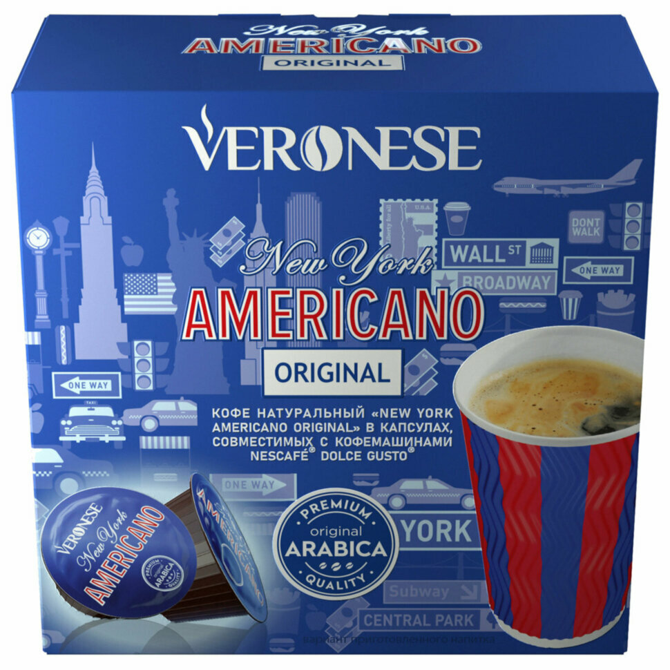 Кофе в капсулах VERONESE "Americano Original" для кофемашин Dolce Gusto, 10 порций, 4620017632337, 622798