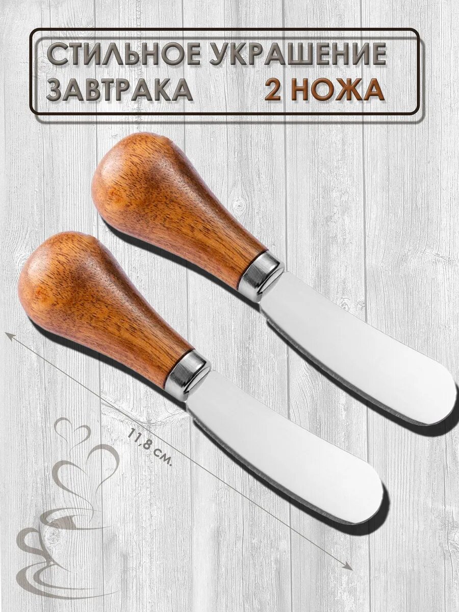 Нож для масла`
