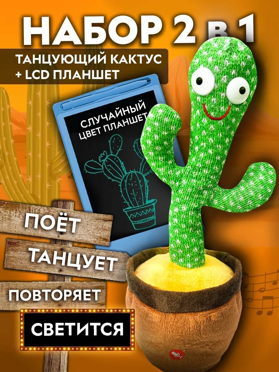 Интерактивная игрушка