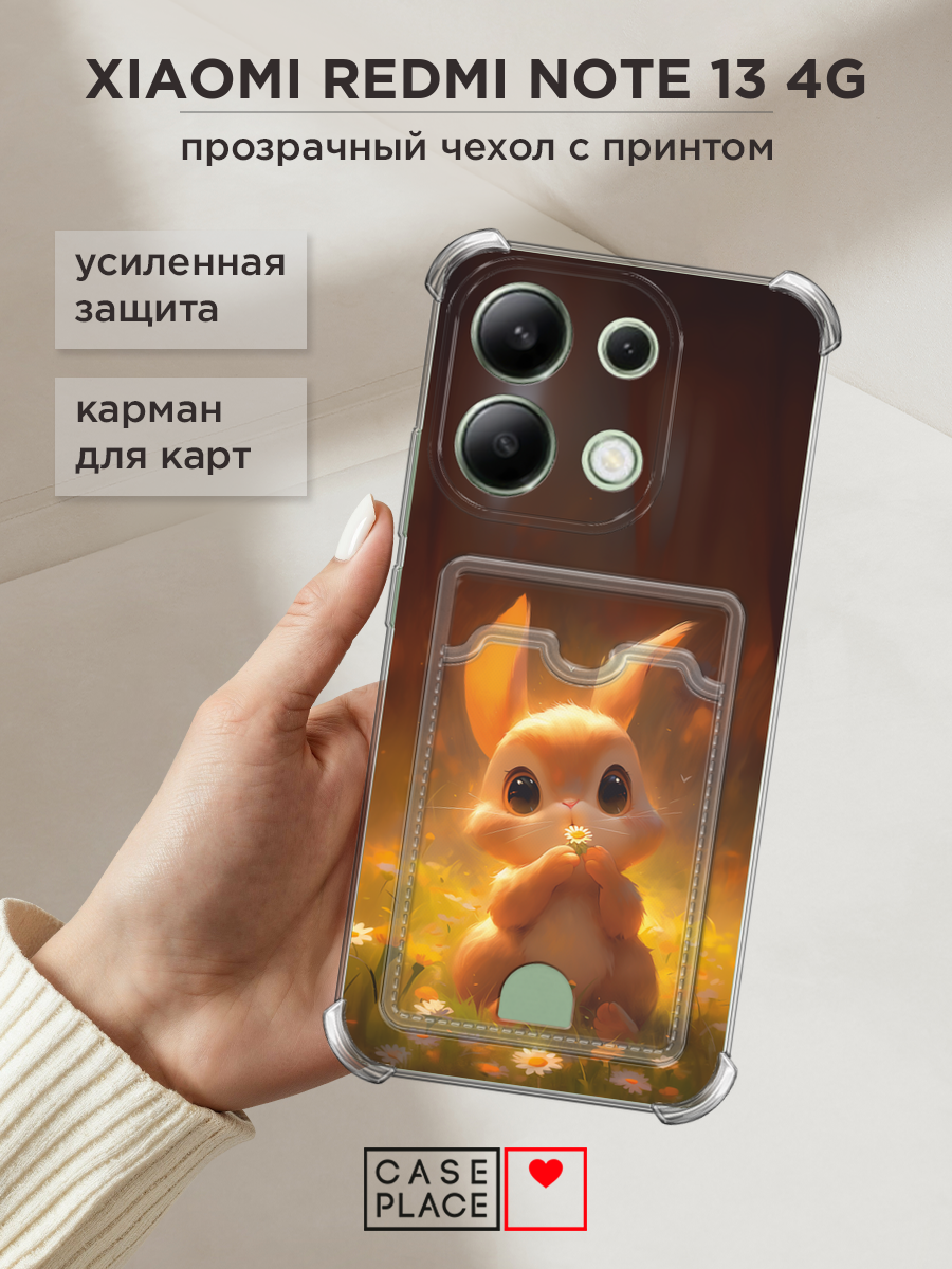 Чехол на Xiaomi Redmi Note 13 4G (Global) (Сяоми Редми Нот 13 4G) с картой и принтом Кролик