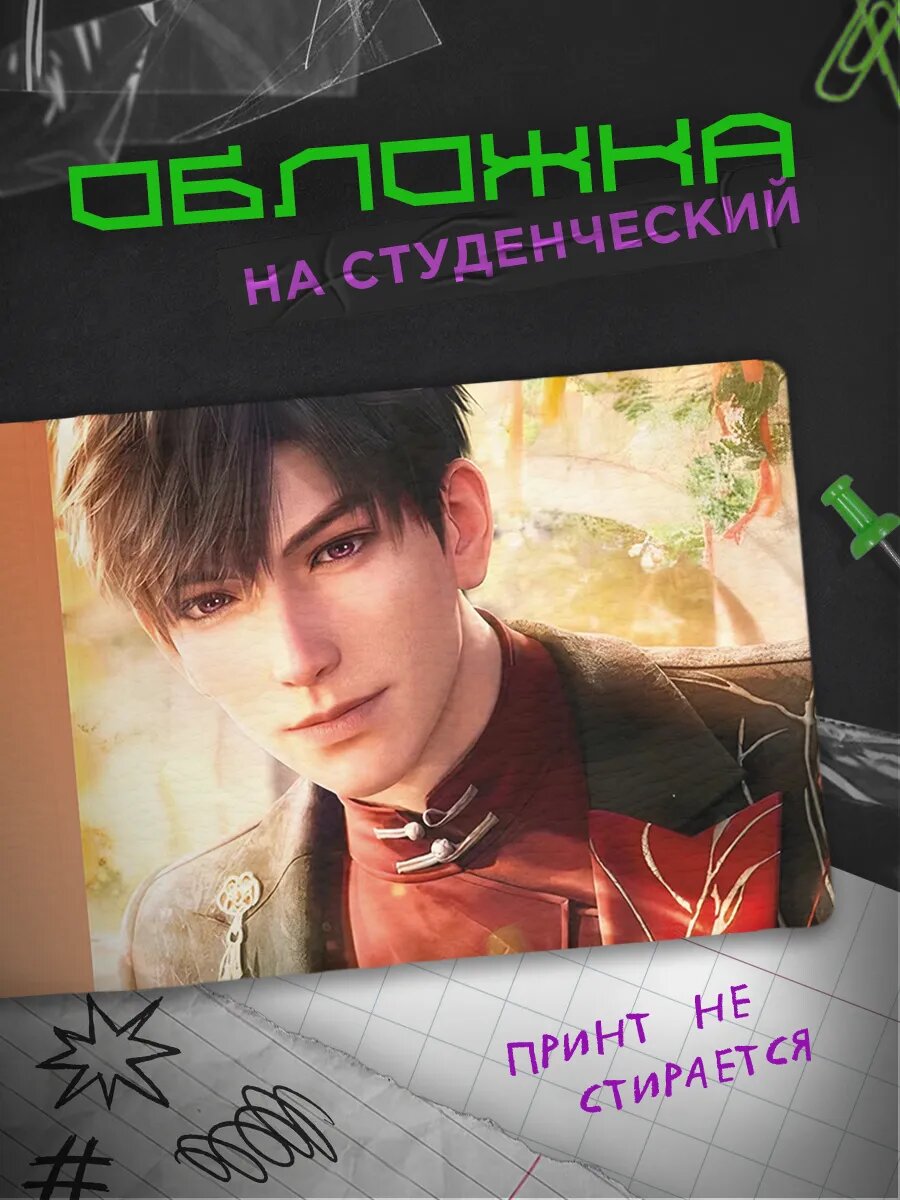 Обложка для паспорта