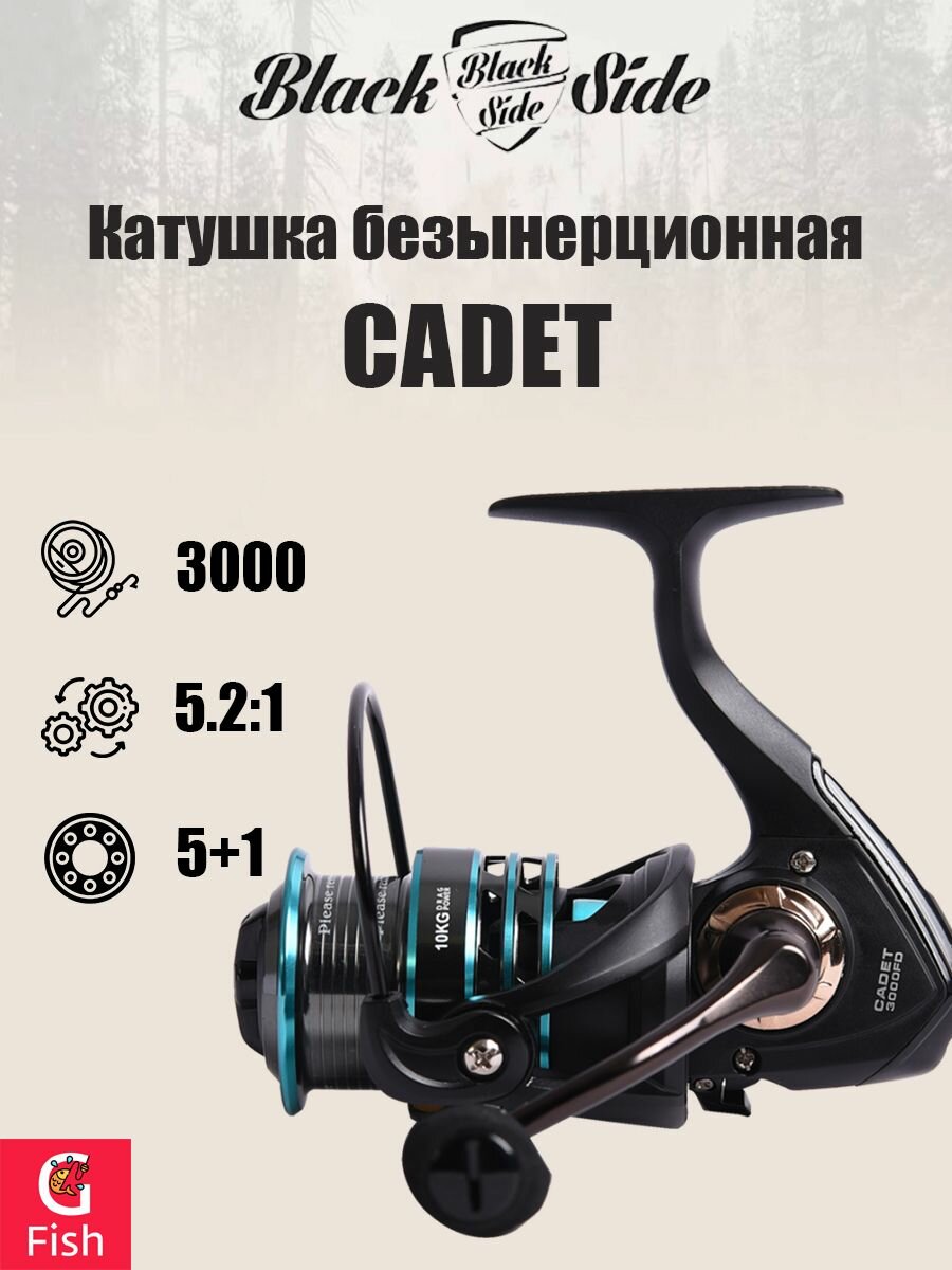 Катушка для рыбалки безынерционная Black Side Cadet 3000FD (5+1 подш.)