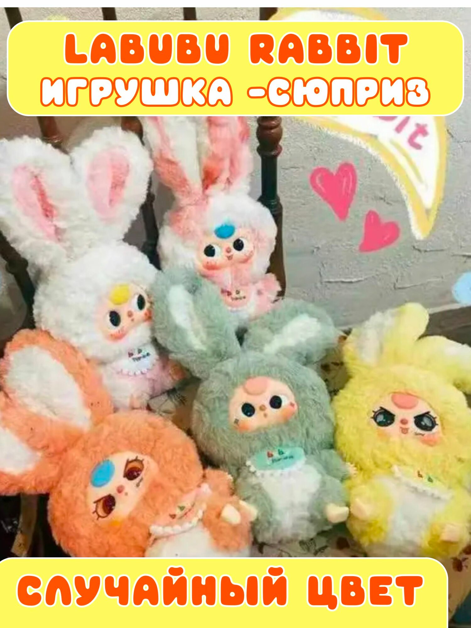 Мягкая игрушка Baby Three Lily Rabbit Town сюрприз labubu